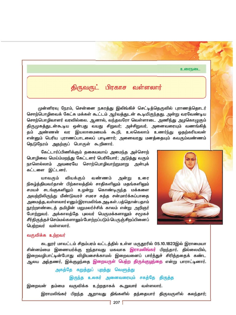 Std10 Tamil Book Vallalar | PDF