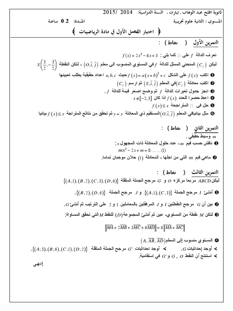 Math 2se14 1trim3 | PDF