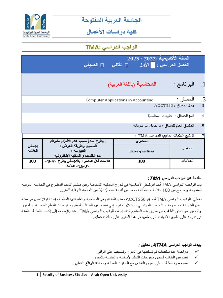 Ksa-Acct250-Tma-1-2022-2023 (1) 2 | PDF