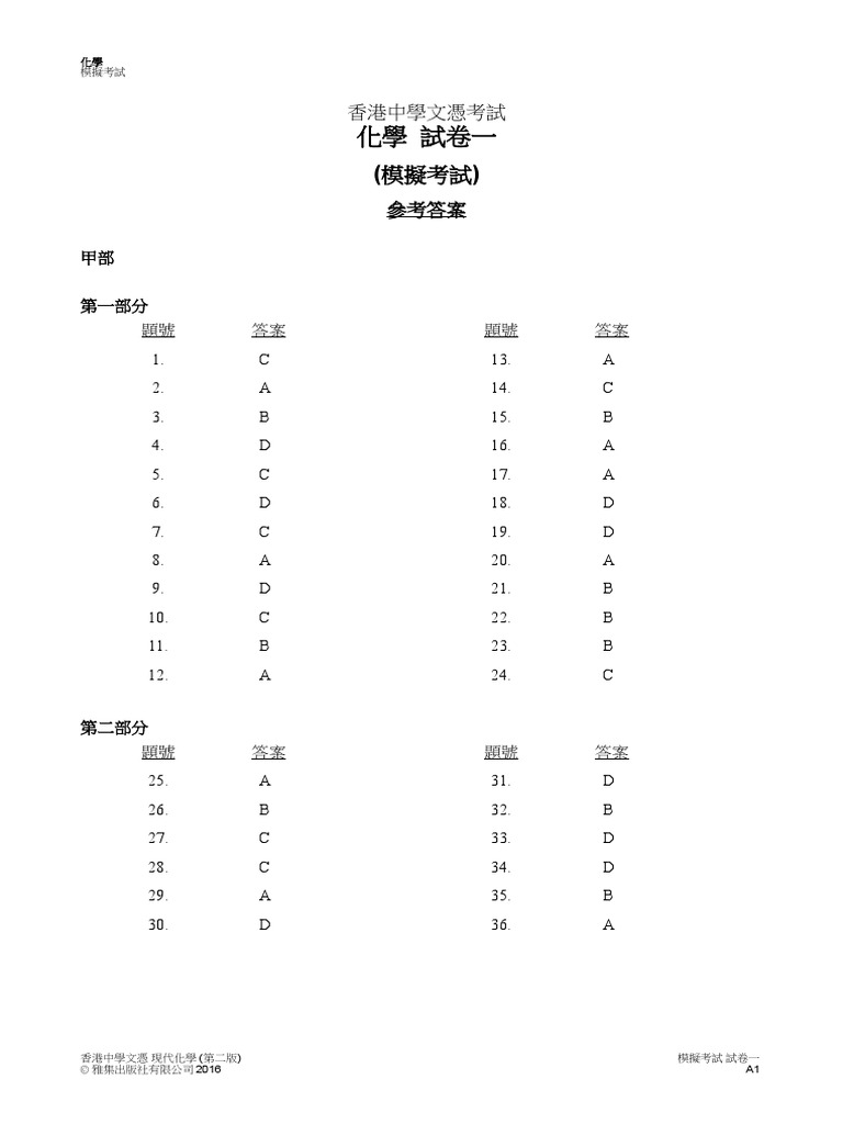 WWW Ychlpyss Edu hk-20 | PDF
