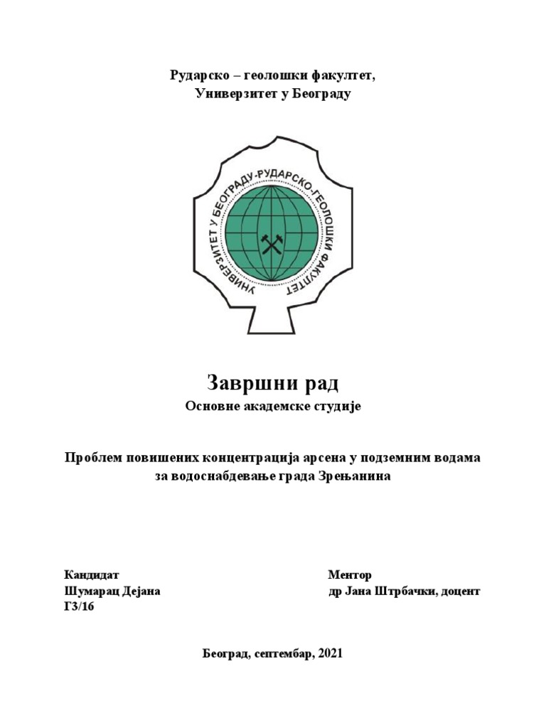 Diplomski Rad DŠ | PDF