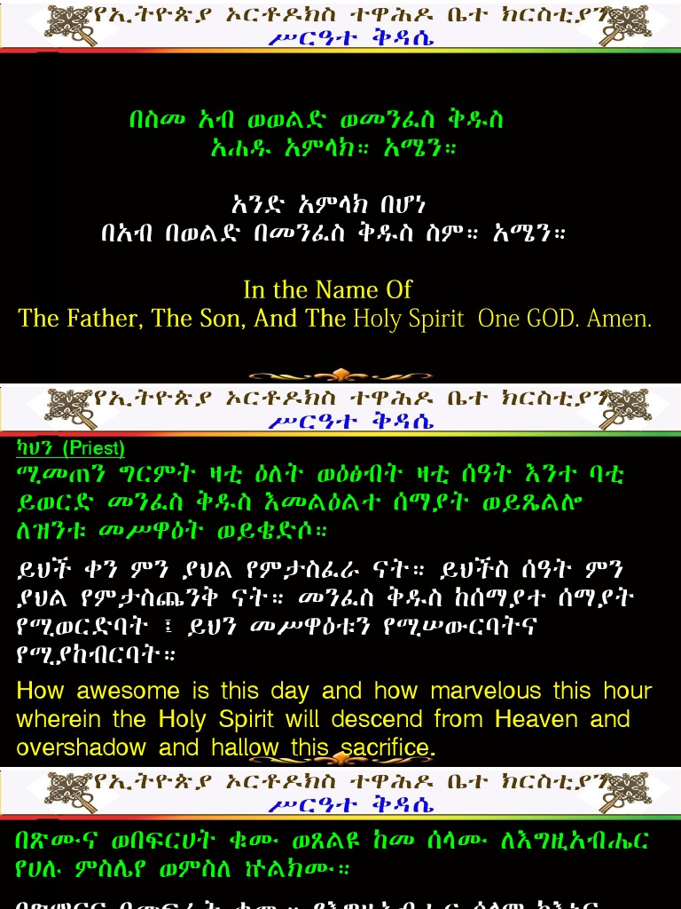 Kidase Kidus Kierlos | PDF