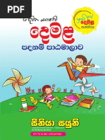 BMICH Map Updated | PDF