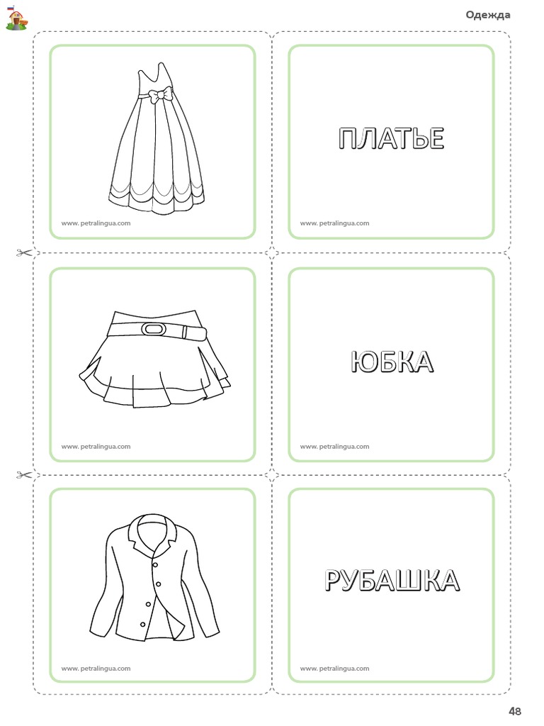 Flashcards Russian PREVIEW | PDF