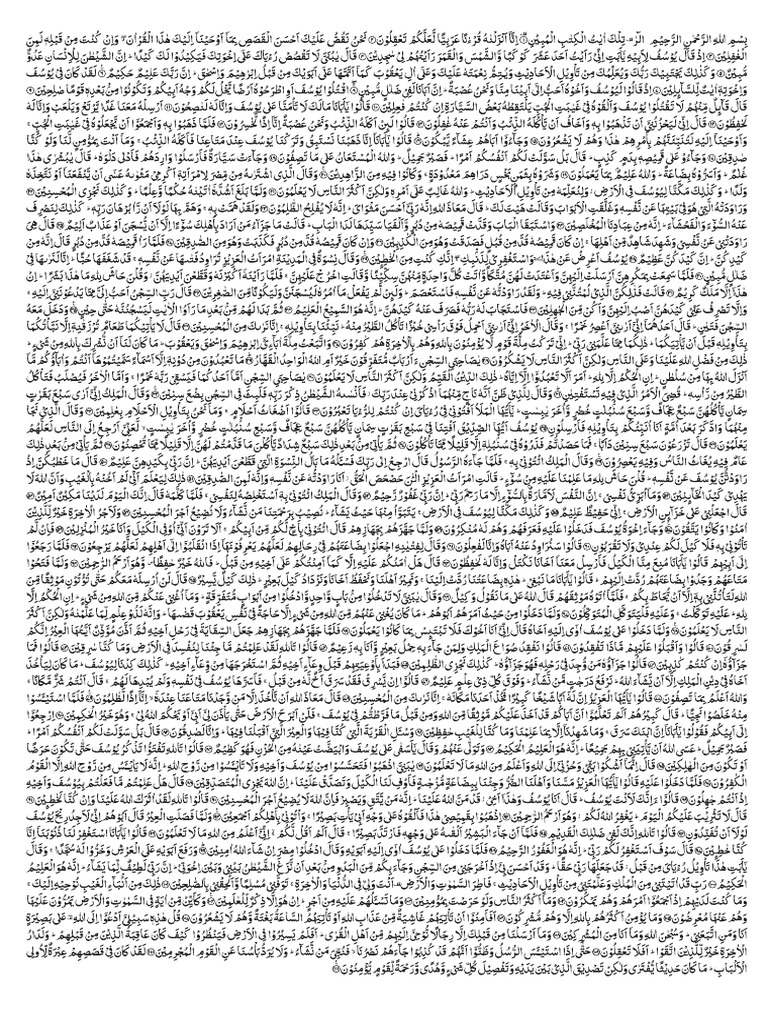 Surat Yousaf Inp | PDF