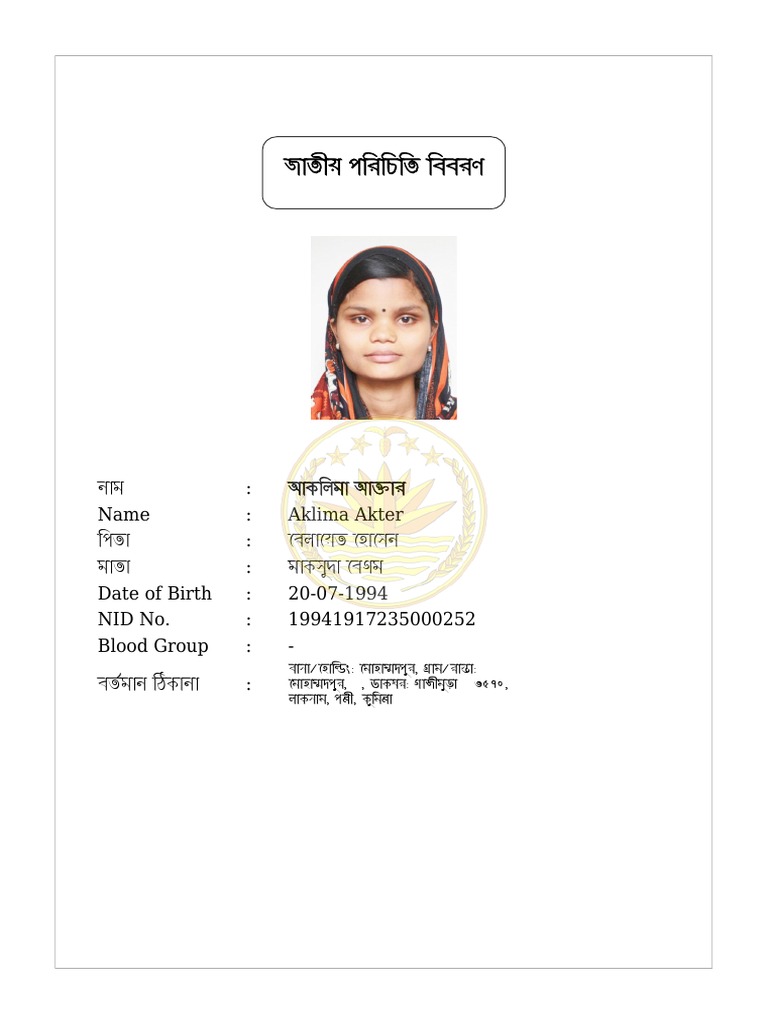 Aklima Id | PDF