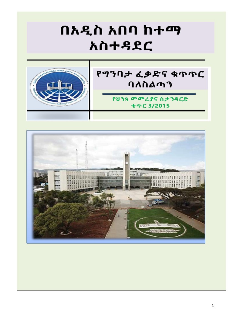Addis Ababa City Building Directive | PDF