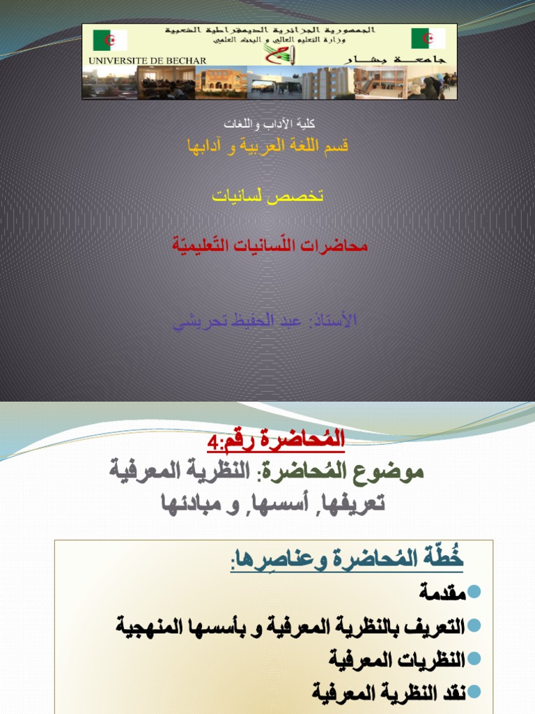 Prsentation 4 PPTX | PDF