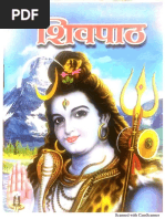 Marathi Ankalipi | PDF