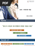 Korean Resume Template | PDF