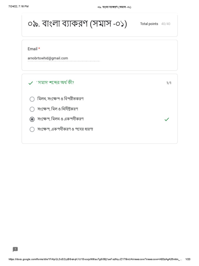 Email: Total Points | PDF