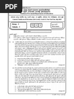 Grade 11 O/L History Maps Guide | PDF