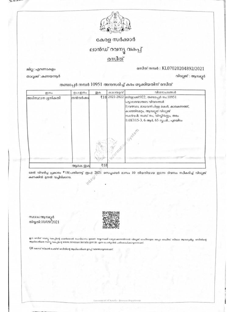 Valsala Karam Receipt | PDF