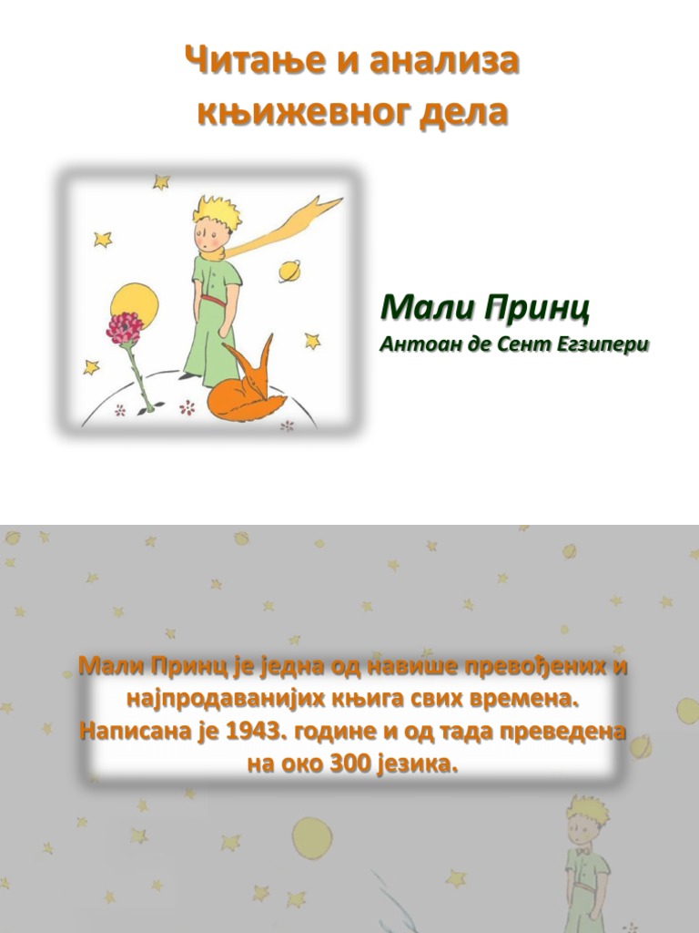 Mali Princ Citanje I Analiza | PDF