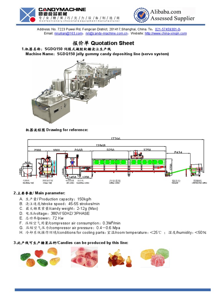 SGDQ150 Gelatin Gummy Line Electromagnetic Heating (8 FACTORY OFFER) | PDF