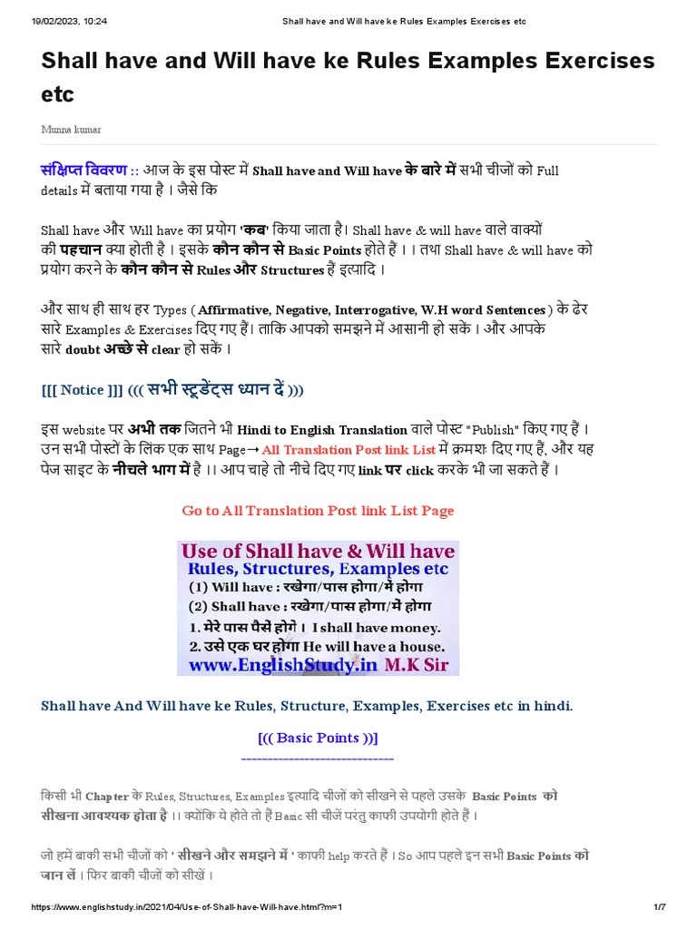 Shall Have and Will Have Ke Rules Examples Exercises Etc | PDF