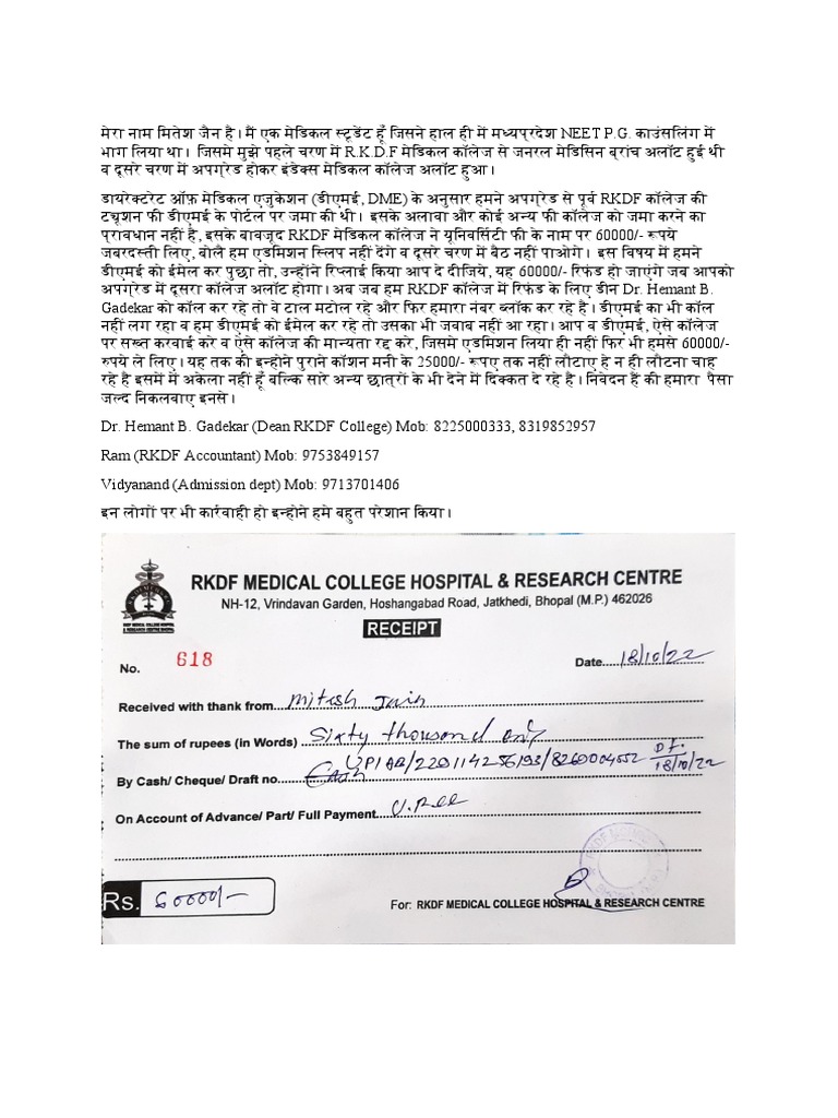 CM Helpline Complaint | PDF