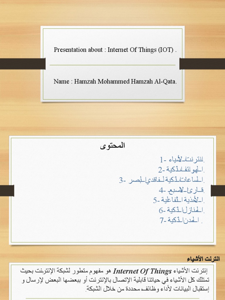 Presentation About: Internet of Things (IOT) | PDF