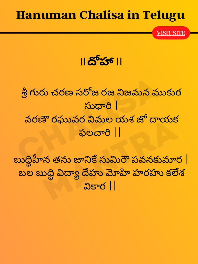 Hanuman Chalisa in Telugu | PDF