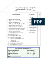 Pictorial Writing Competition TASK-2 | PDF