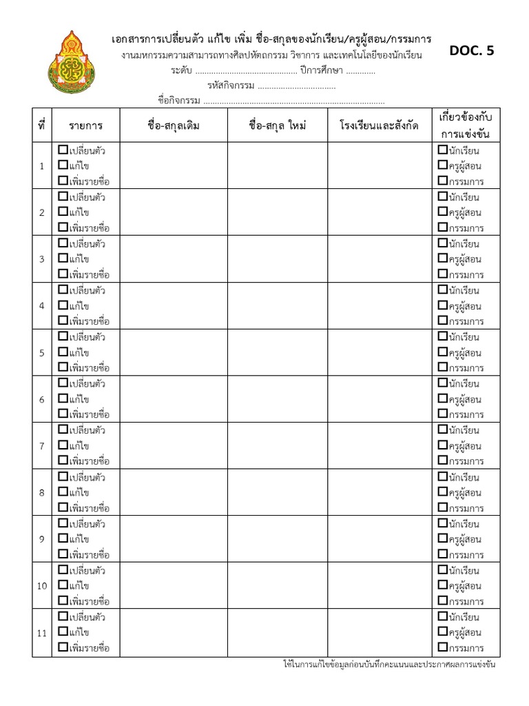 DOC5 | PDF