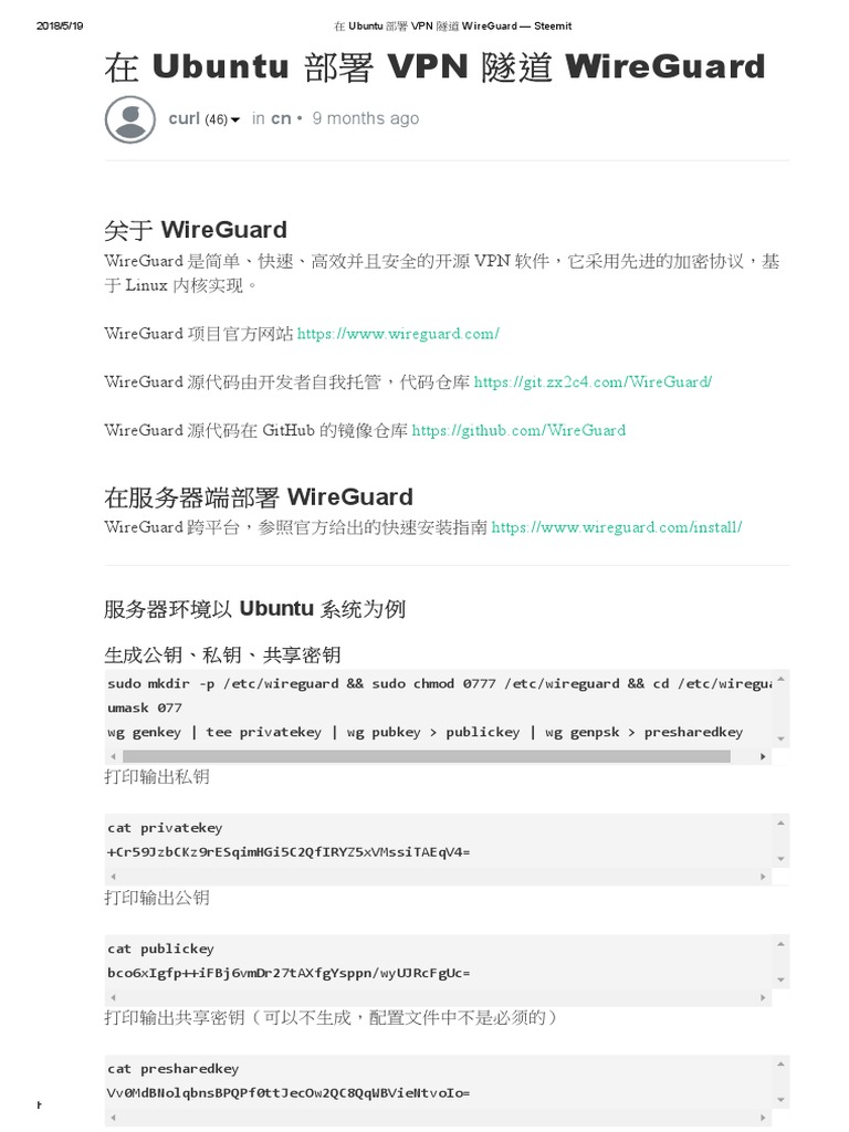 在 Ubuntu 部署 VPN 隧道 WireGuard - Steemit | PDF