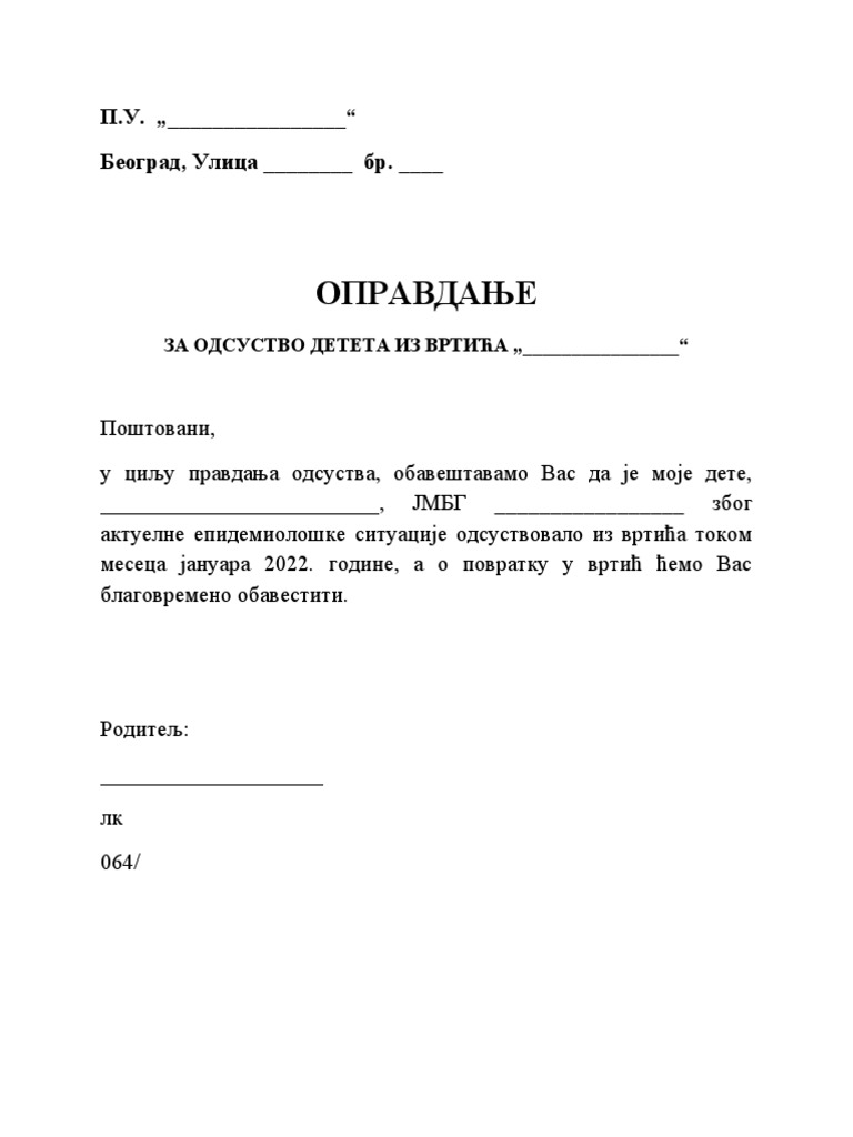 Pravdanje Odsustva Iz Vrti a PDF