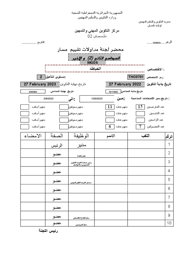 PV Mgds Niv-2 - Thc0701 | PDF