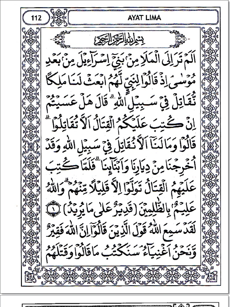 Ayat Lima | PDF