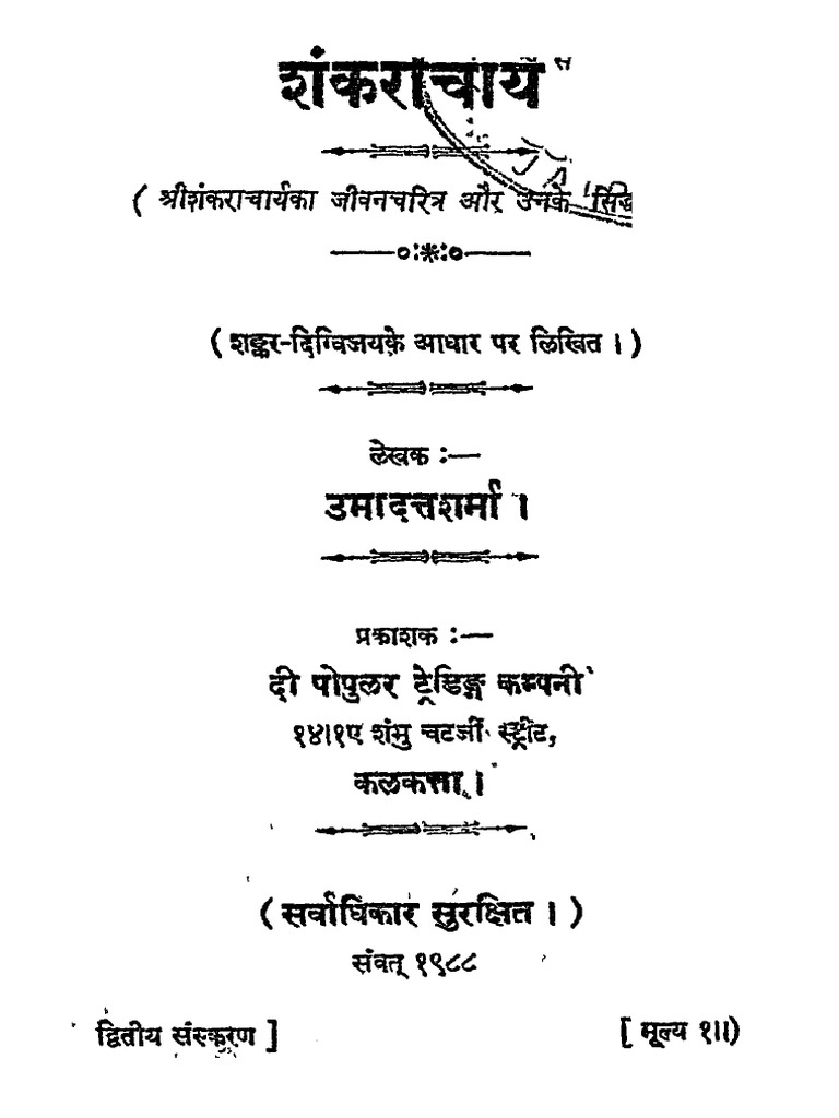 Shankaracharya - Jivan Charitra | PDF