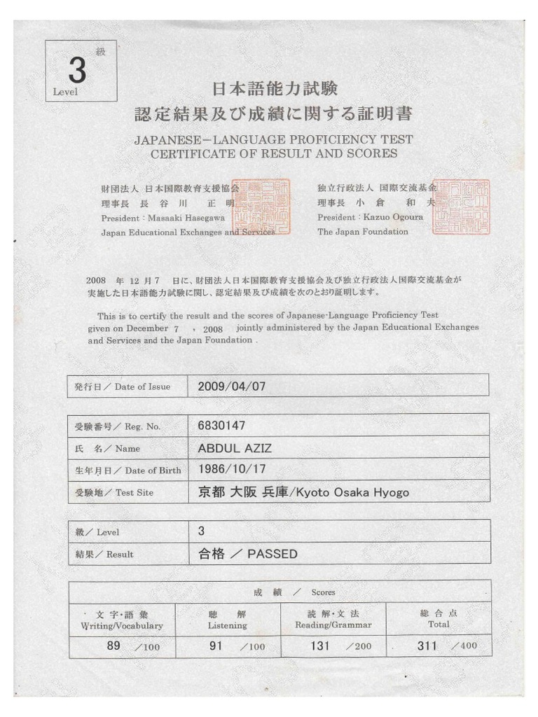 Sertifikat Bahasa Jepang | PDF