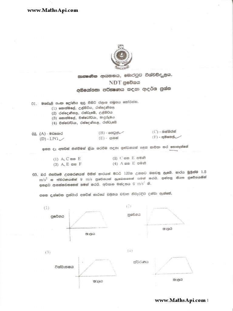 NDT Aptitude Test Model Paper 1 | PDF