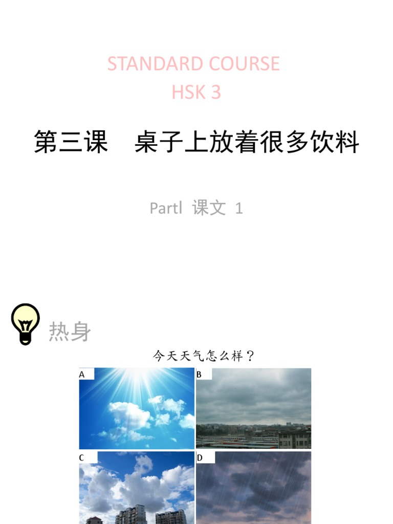 Lesson 03 Part 1 | PDF