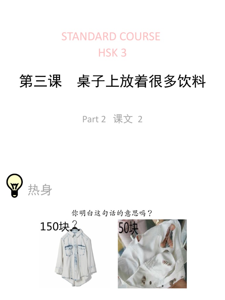 Lesson 03 Part 2 | PDF