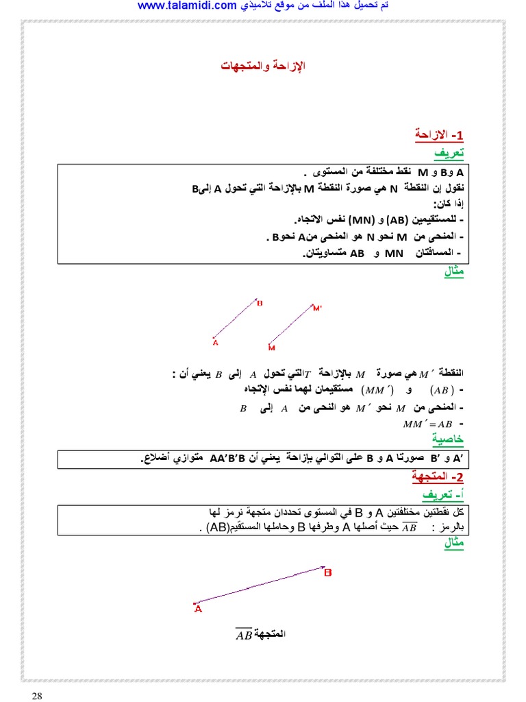 2AC Math Cours 02 | PDF