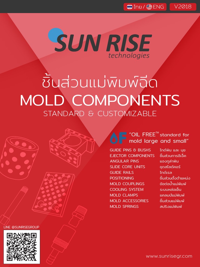 SUNRISE Mold Components 2018 | PDF