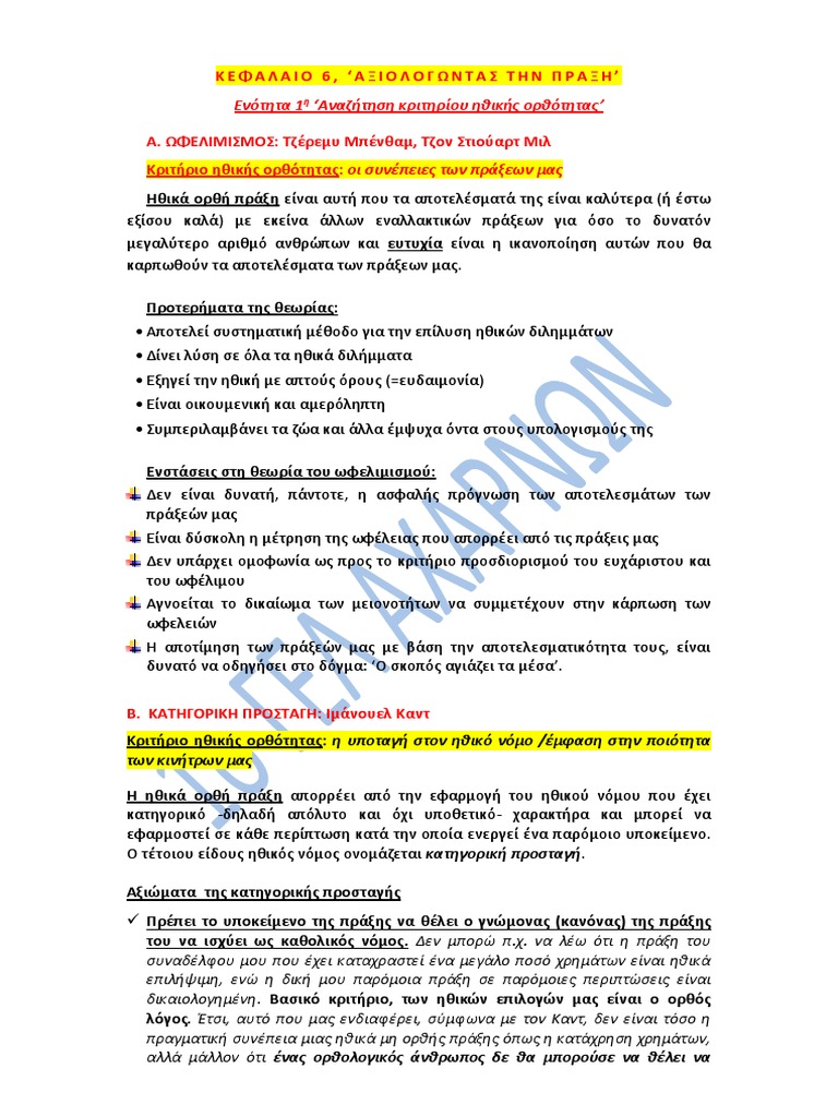 Philosofy | PDF