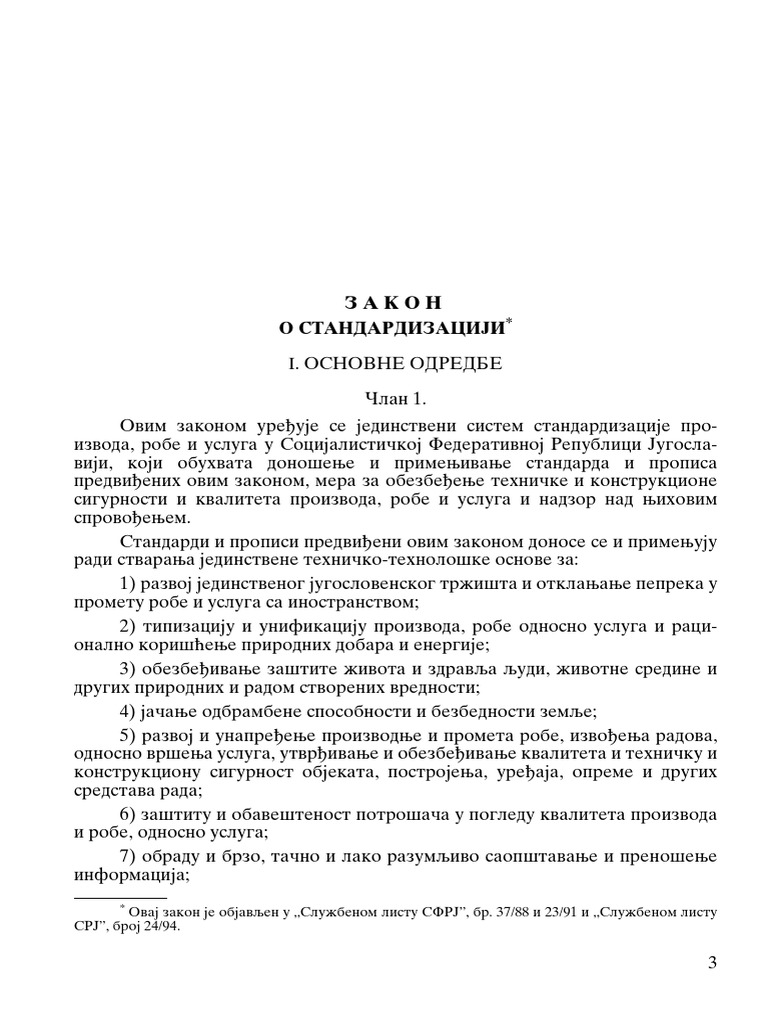 Zakon o Standardizaciji | PDF