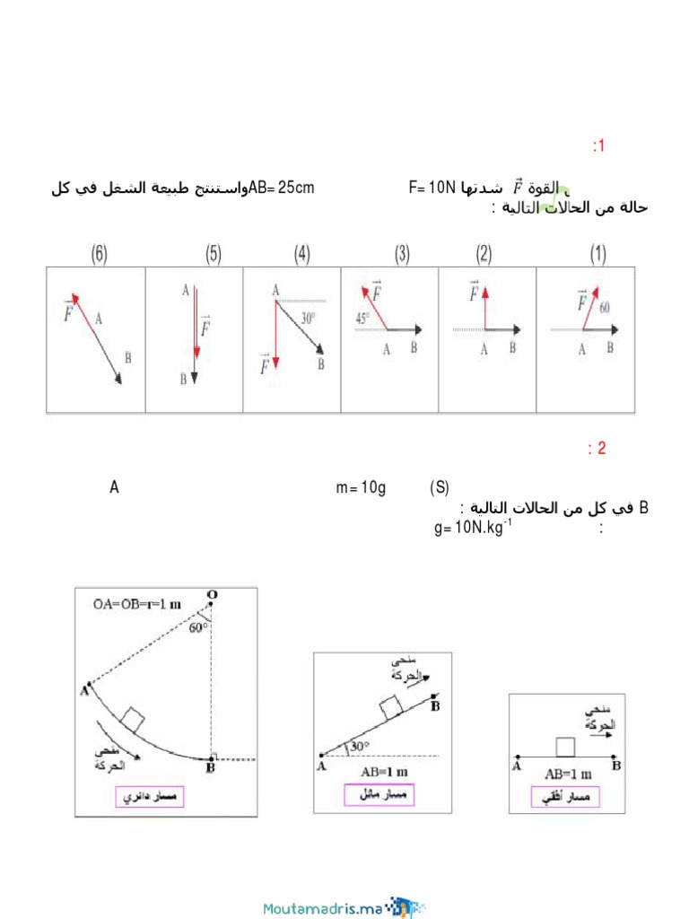 Exercices PC 1bac 2 1.pdf 1 | PDF