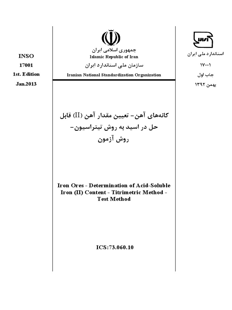 Isiri 17001 | PDF