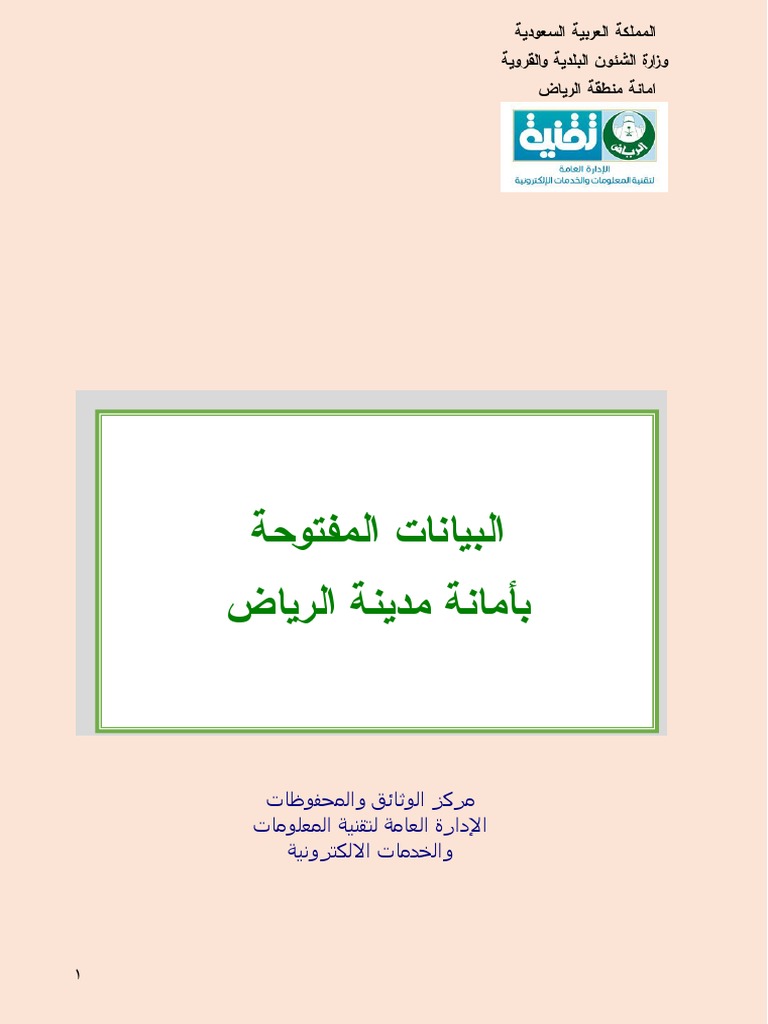 Open Data Center Pdf