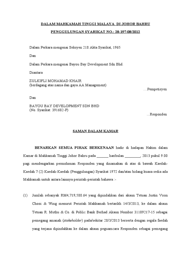 Saman Dalam Kamar | PDF