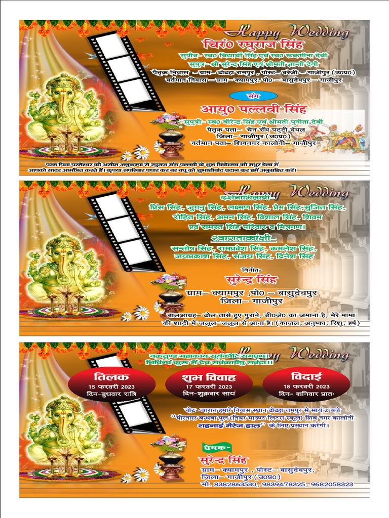 Raghuraj | PDF