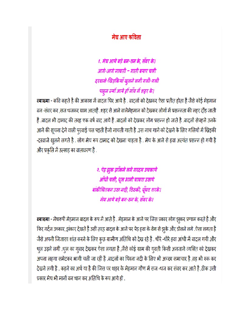 Megh Aaye Poem 5 | PDF