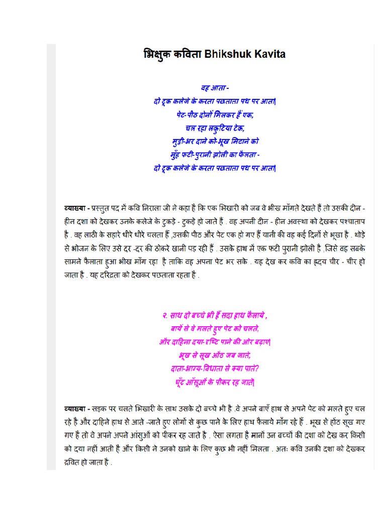 Bhikshuk Kavita Poem 8 | PDF