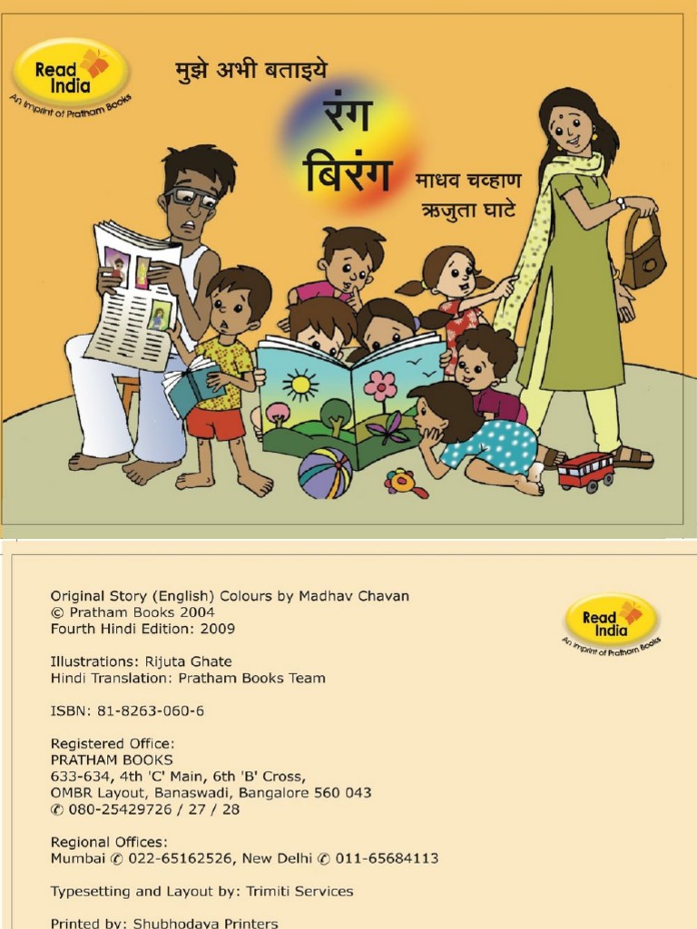 Astitva Hindi Book | PDF
