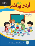 Learn Urdu - Book 1 | PDF