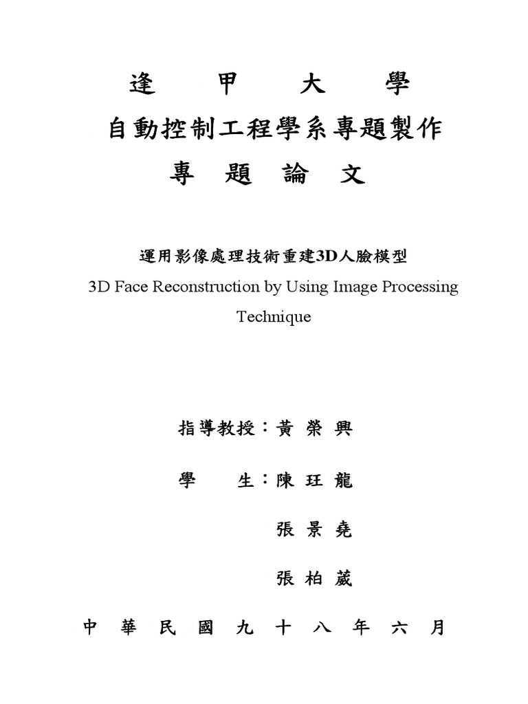 3d-face-reconstruction-by-using-image-processing-technique-pdf
