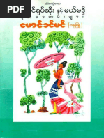 Myanmar Proverbs Collection PDF | PDF