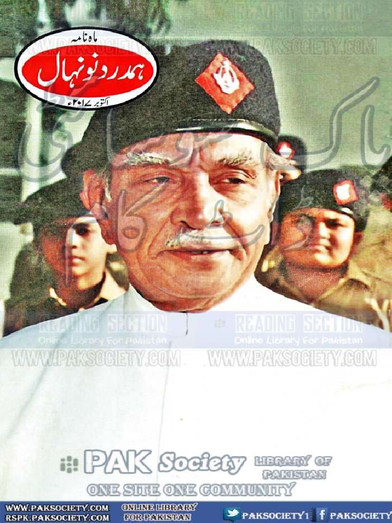 Hamdard Naunehal Oct 2017 (Urdu) | PDF